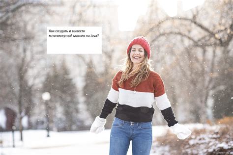 Как создать и вывести многомерный массив на Java С нуля до 12 языков