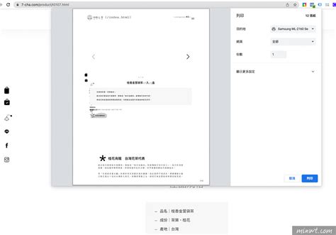 利用 css 的 media print 控制網頁列印的版面樣式與列印尺寸和隱藏連結 梅問題．教學網