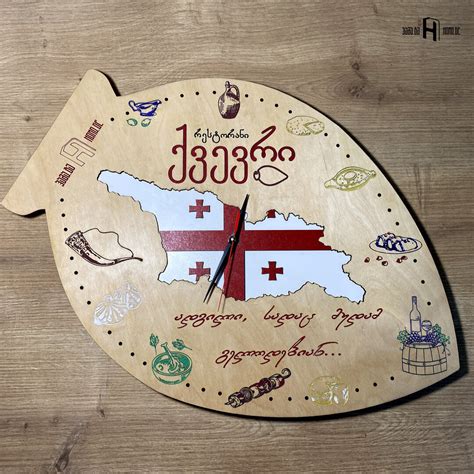 Hama Ge ქვევრი ადგილი სადაც მუდამ გელოდებიან დამზადებულია სპეციალურად ქვევრისთვის