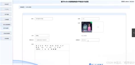 基于node js vue基于android的网络电视app的设计与实现（开题 程序 论文）计算机毕业设计 vue安卓tv开发 csdn博客