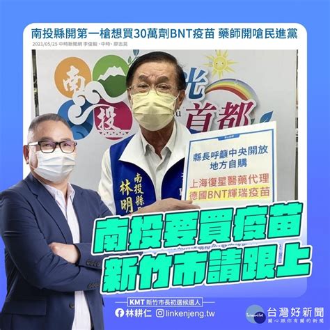 疫苗採購緩不濟急 林耕仁建議新竹市自行購買