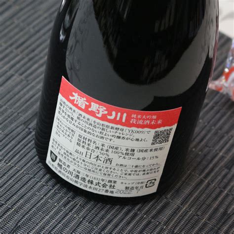 楯野川 純米大吟醸 我流酒未来 1800ml 酒舗 井上屋