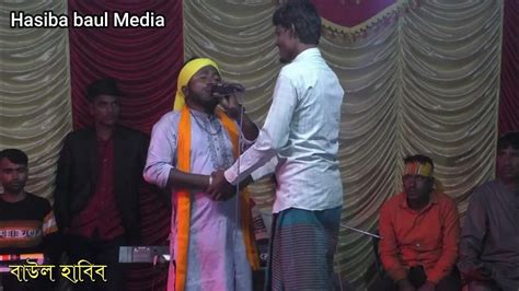 রাত আসিলে তোমার কথা বেশি মনে পরে L বাউল হাবিব L Rat Ashilei Tomar Kotha