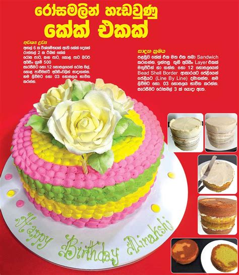 Sinhala Recipes සිංහල රෙසිපි ෆේස්බුක් පිටුවට ඔබව සාදරයෙන් පිළිගන්නවා අදත් අපි ඔබට වැදගත් වෙයි