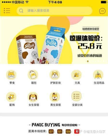 死亡公司库丨神奇百货：2000万融资、16岁女ceo，为何一夜走佬？ 知乎