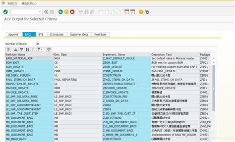 sap abap 如何查找系统中已经存在的增强（包括1代2代3代bte表字段增强等）和标准的增强点 sap表增强append csdn博客