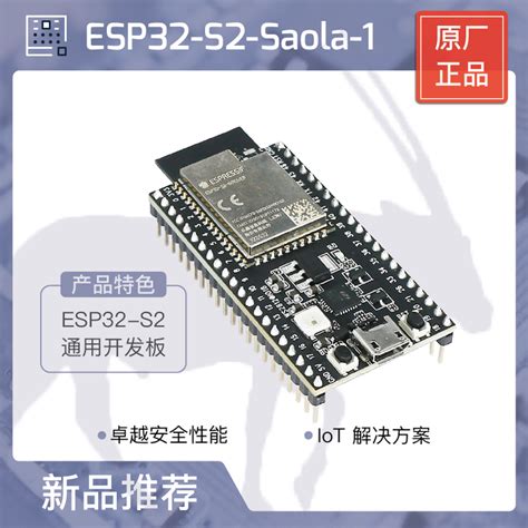 esp32 s2 esp32 s2 saola 1 development board esp32 s2 saola 1r esp32 s2