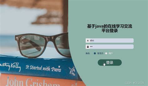 Springboot基于java的在线学习交流平台79h12（程序源码数据库调试部署开发环境） Csdn博客