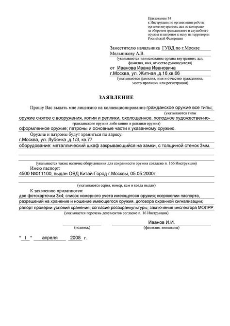 Образец рапорта на ввк в уис Telegraph