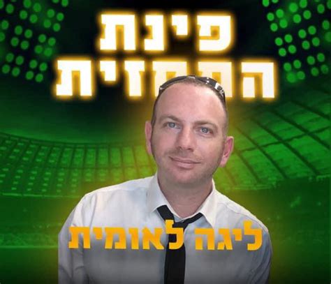 דאבל הפועל ת״א ופ״ת רוצות להבטיח עלייה תחזית המחזור השלישי בפלייאוף הלאומית