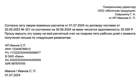 Дебет и кредит в акте сверки задолженность контрагента и перед ним