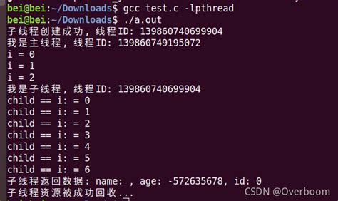 Linux系统应用编程 多线程之线程回收 阿里云开发者社区