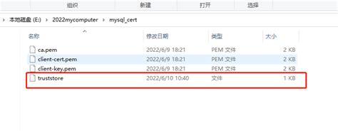 Mysql开启ssl加密协议及Java客户端配置操作指南 阿里云开发者社区