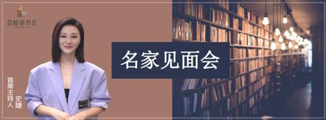 荔枝读书会·名家见面会李筠：用全新视角解读不一样的罗马荔枝网新闻