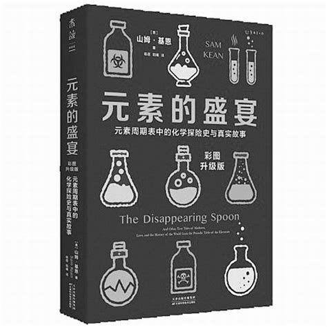 科学网荐书