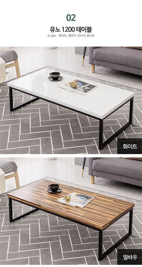 유노 거실테이블 소파 좌식 테이블 좌탁 밥상 한샘몰