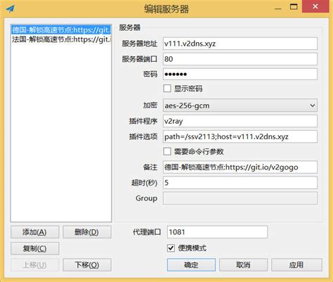 Fanqiang Ss V2ray Md At Master Bannedbook Fanqiang GitHub