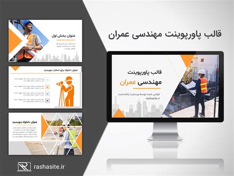 قالب پاورپوینت اینترنت اشیا Iot حرفه ای و قابل ویرایش راشاسایت