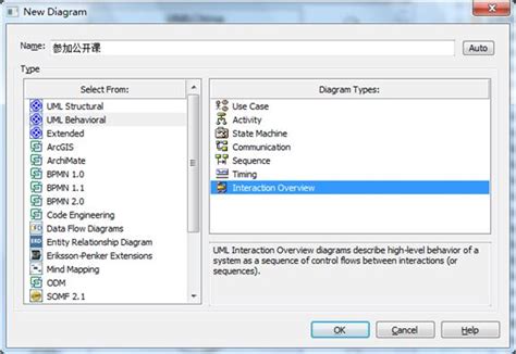 第4章 业务建模 之 业务序列图（二） Uml基础 火龙果软件工程