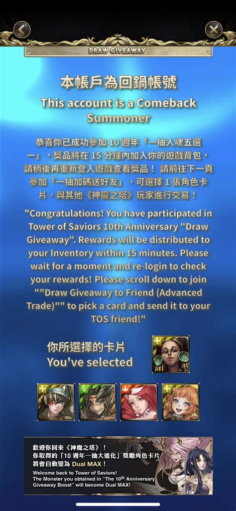 【問題】回鍋 希望可換回鍋 珞答以 以諾 美樂蒂 神魔之塔 哈啦板 巴哈姆特