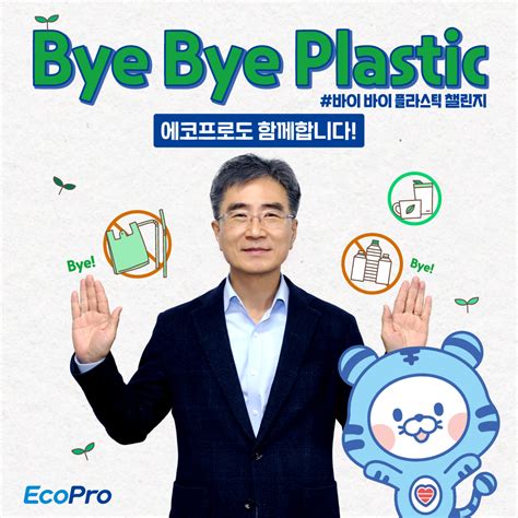 뉴스and공지 Ecopro Materials