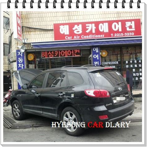 싼타페 Cm 에어컨 에바포레이터 교체후기 자동차에어컨 카에어컨 에어컨에바 에바포레이터 자동차에어컨가스냉매누설 에어컨가스누설 싼타페 싼타페cm 뉴싼타페 더스타일 에어컨