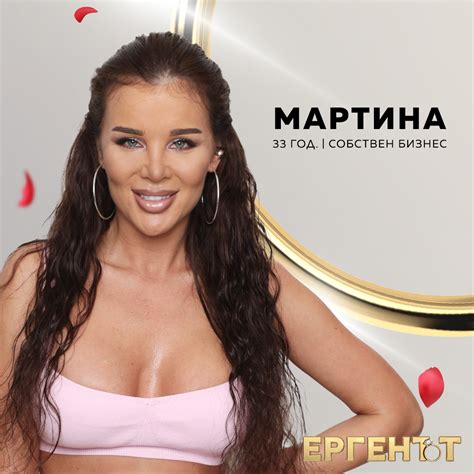 Ергенът 🌹 Мартина Петрова е от София и се определя като
