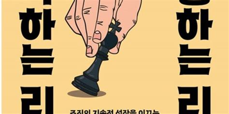 그걸요제가요 왜요 리더가 답해야 할 3요 사례뉴스