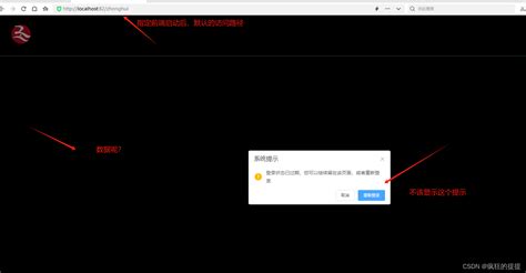Vue前后端分离，前端指定访问页面，未登录可获取后台数据前端如何在不登录的情况下访问某一个路由并显示页面 Csdn博客