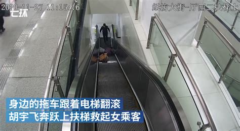 老人乘扶梯时摔倒 民警飞奔跃上电梯扶起凤凰网湖北凤凰网