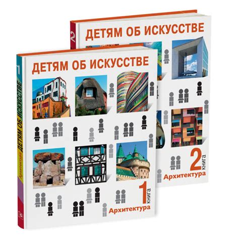 Серия книг «Детям об искусстве» от издательства