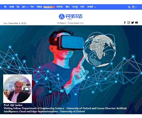 नवं शैक्षणिक धोरण कौशल्य आणि मेटाव्हर्स