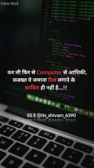 𝘾𝙤𝙙𝙞𝙣𝙜 𝙇𝙤𝙫𝙚𝙧 कर ली फिर से computer से आशिकी कमबख्त ये जमाना दिल