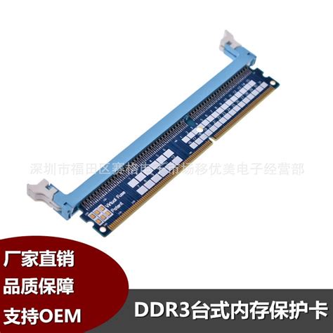 【批量可議價】ddr3代內存保護卡 保護槽 Ddr3轉接卡 240pin保護座 測試專用卡 蝦皮購物