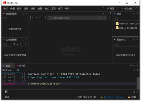 Windtermssh客户端优势