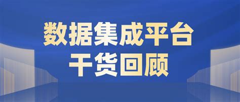 Seatunnel 在天翼云数据集成平台的探索实践 知乎