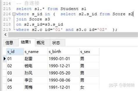 SQL经典50题一建表及题目1 10 知乎