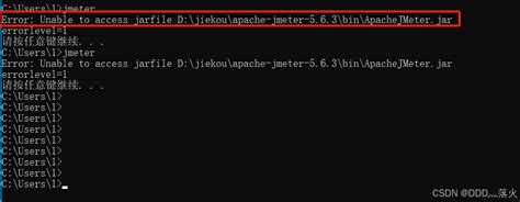 Jmeter启动报错：error Unable To Access Jarfile Djiekouapache Jmeter 563binapachejmeterjar
