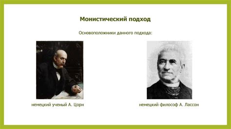 Соотношение международного права и внутригосударственного права презентация онлайн