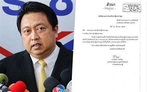 ตามคาด ‘เสี่ยเฮ้ง ลาออก ส ส ชลบุรี ต่อด้วยไขก๊อก ‘พปชร ก่อนตาม ‘บิ๊กตู่ เข้า รทสช