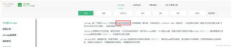 Uniapp与flutter哪个好flutter和uniapp哪个值得学 Csdn博客