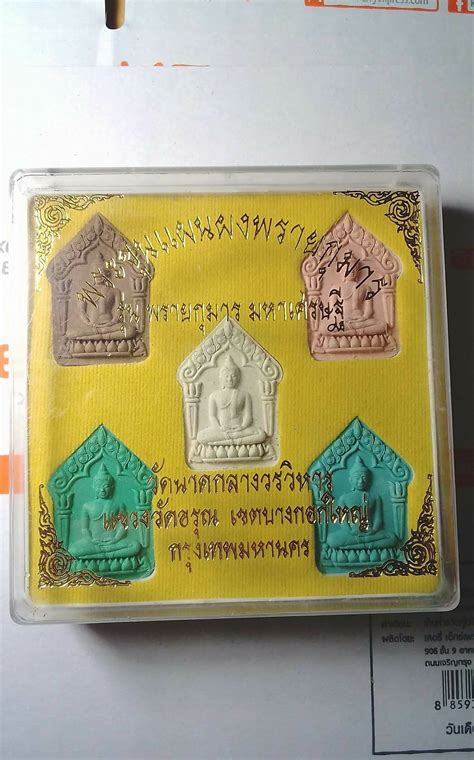 🔥 พระขุนแผนรุ่นพรายกุมารมหาเศรษฐี ผสมผงมวลสารผงพรายกุมารหลวงปู่ทิมวัดละหารไร่ หลวงพ่อรวยวัด