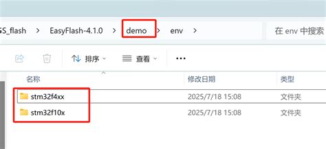 开源项目EasyFlash介绍 GaoSheng