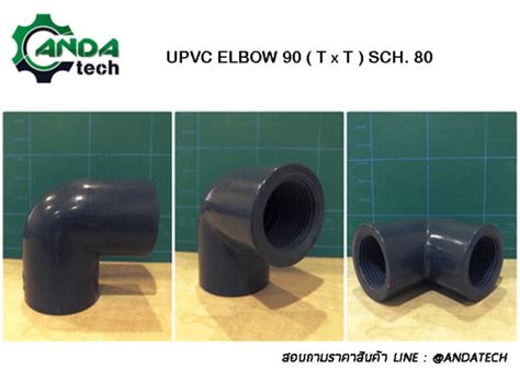 การเลือกท่อ Upvc แบบใส And แบบสีทึบ Andatech อันดาเทค