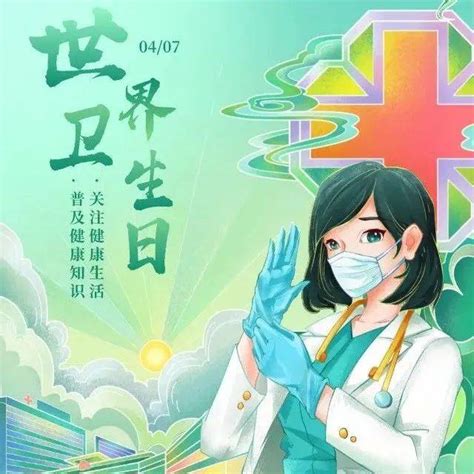 卫生监督在您身边这些知识点你都get了吗 卫生日 张婕 主题