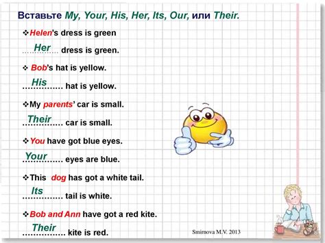 Личные местоимения Притяжательные местоимения презентация онлайн