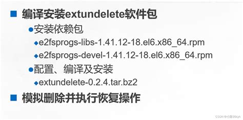 Linux文件系统与日志分析
