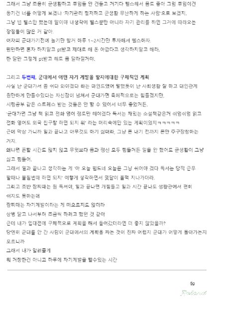육군훈련소 조교가 알려주는 군생활 팁 크몽