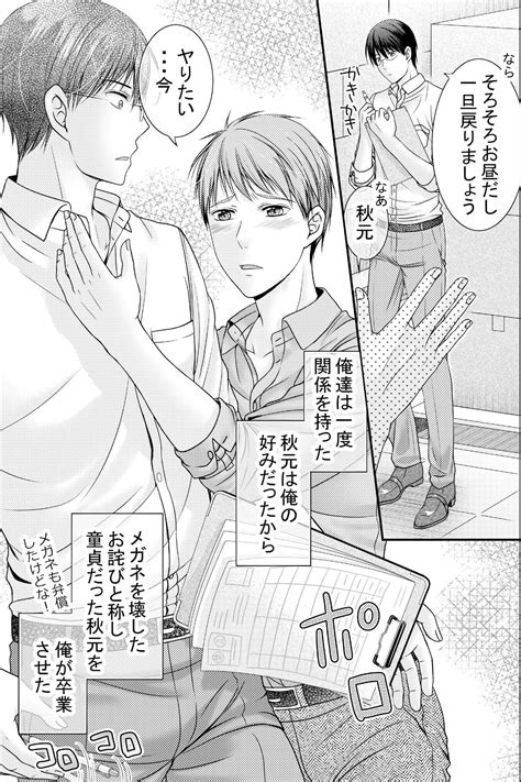 俺とヤらないか？奥手なノンケ後輩くんをその気にさせる方法｜ol｜らぶカル Bl（女性向け同人）